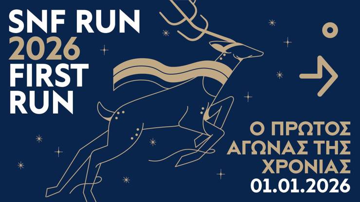 SNF RUN: 2026 FIRST RUN - Stavros Niarchos Foundation